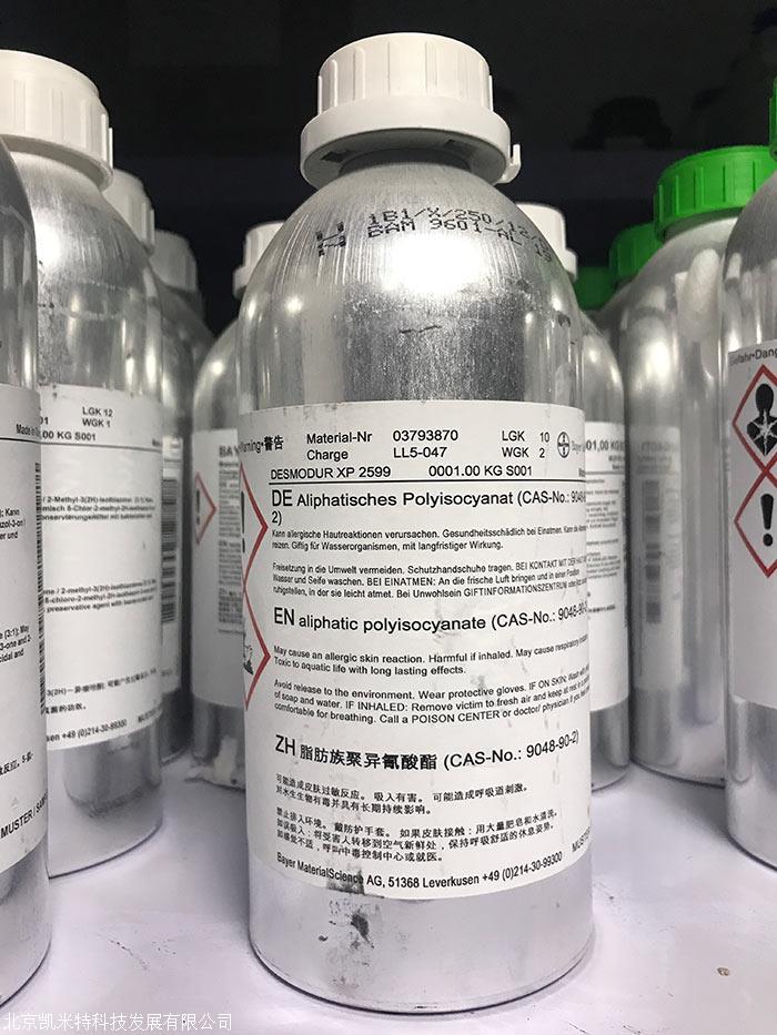 科思创Desmodur XP 2599异氰酸酯固化剂 北京凯米特北方总代理-搜了网