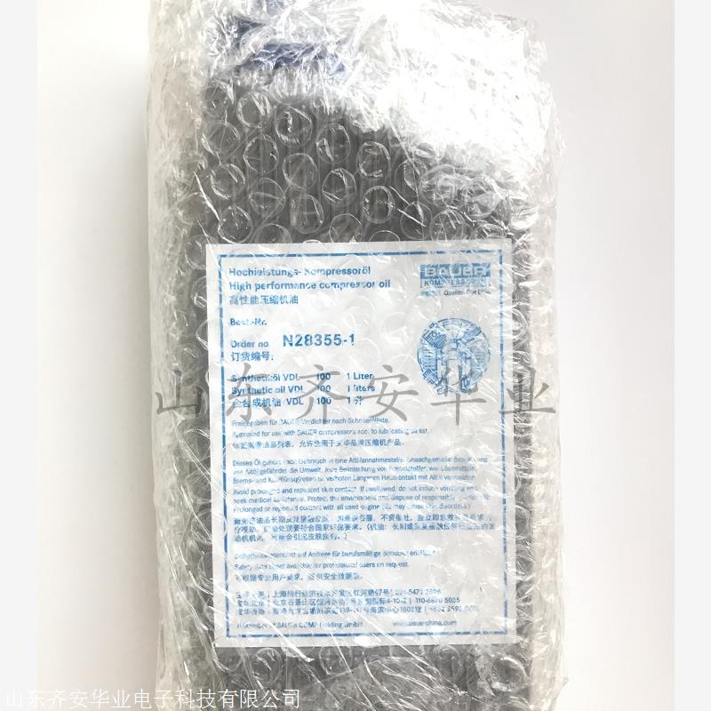 BAUER宝华充气泵润滑油N28355-1/5德国空压机油_充气泵润滑油_山东齐安华业电子科技有限公司市场部