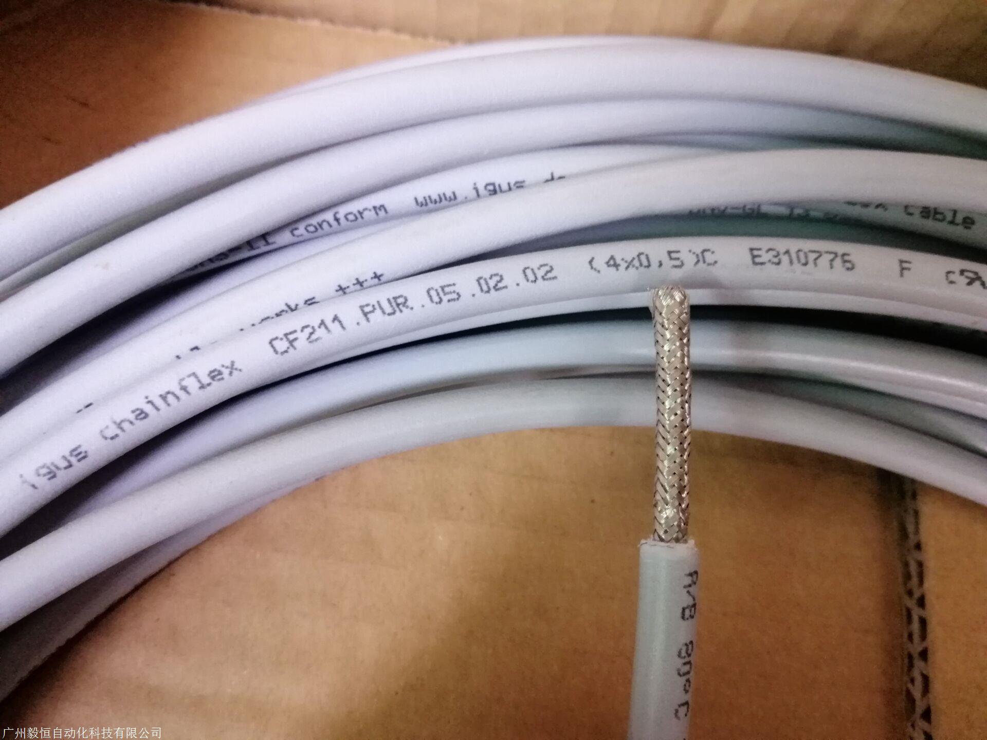 易格斯双绞屏蔽数据电缆igus CHAINFLEX CF211.PUR系列-搜了网