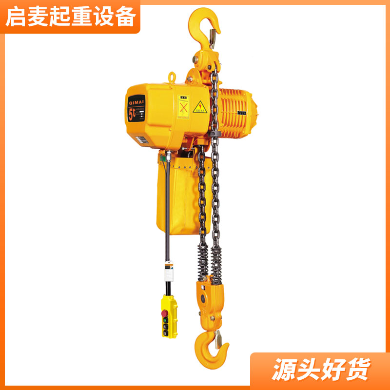 厂家销售环链电动葫芦_环链电动葫芦_启麦起重设备（苏州）有限公司