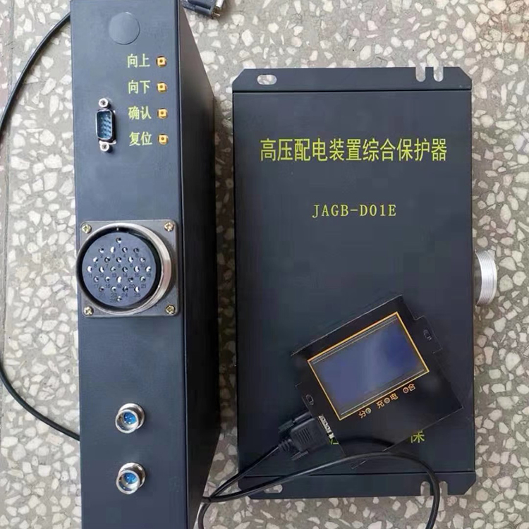 矿用JAGB高压配电保护器 JAGB-D01E高压配电装置综合保护器-搜了网