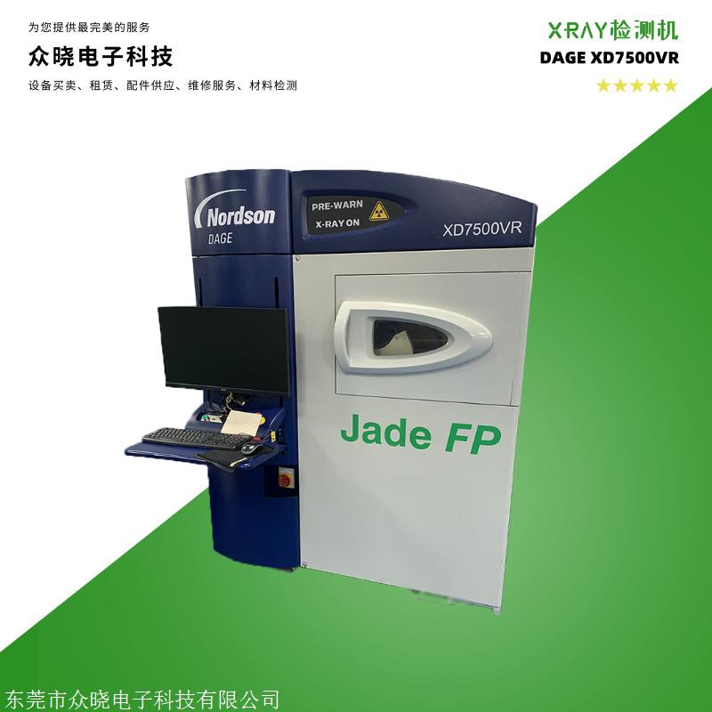 DAGE-XD7500VR Jade FP X-RAY检测仪价格、电话、图片