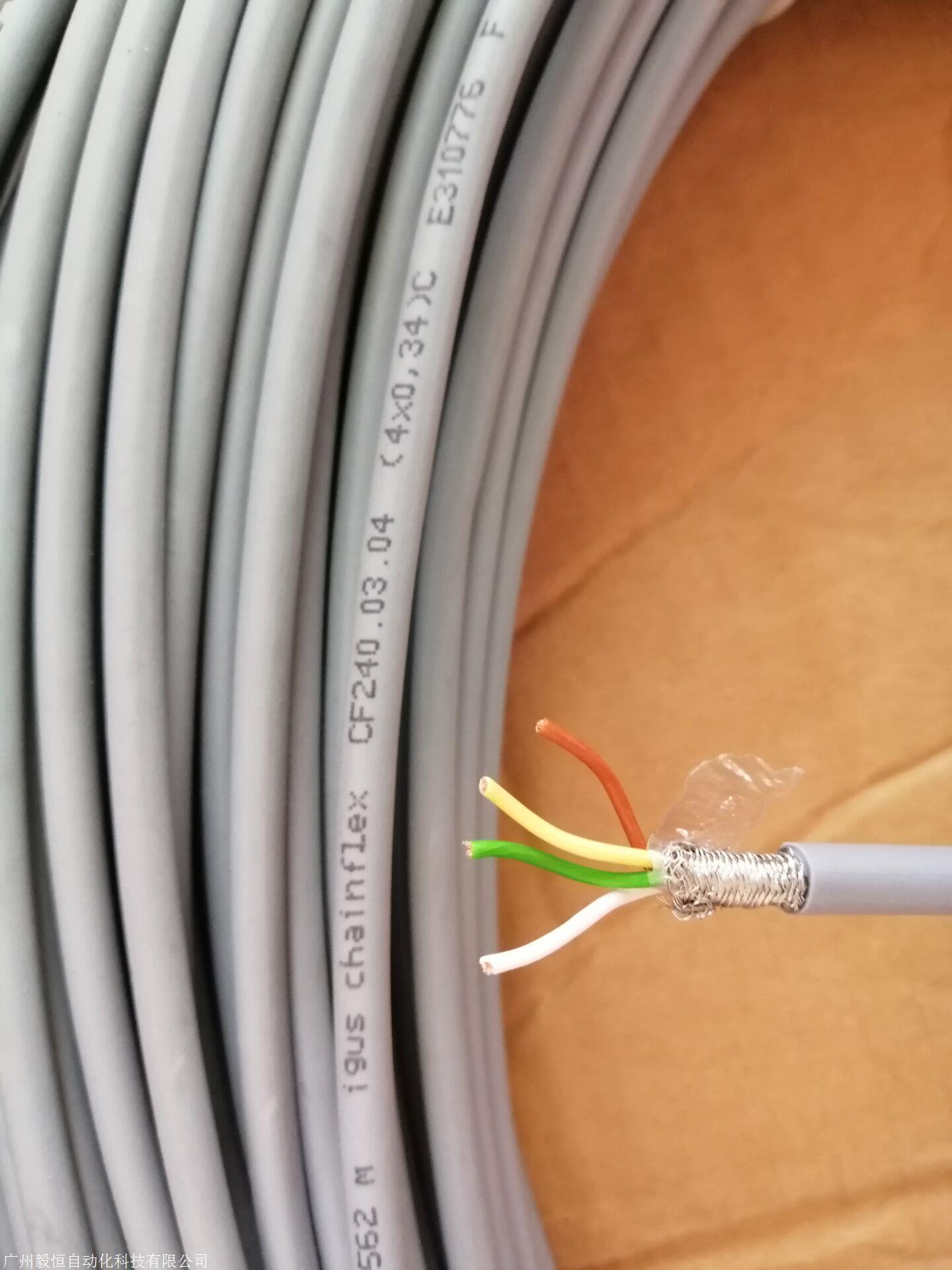 易格斯电缆igus CHAINFLEX CF240.03.04-搜了网