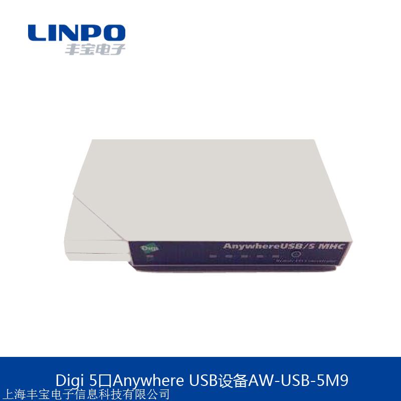 Digi Anywhere USB5 AW-USB-5MUSB设备服务器5USB口集线器-搜了网