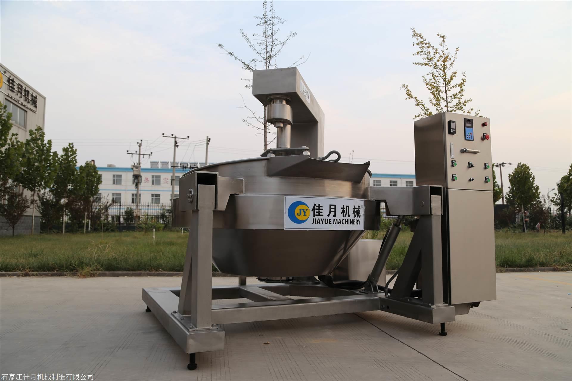 椒酱专用炒锅 水果馅料炒锅全自动炒菜机 大型酱料炒锅_水果馅料炒锅_石家庄佳月机械制造有限公司