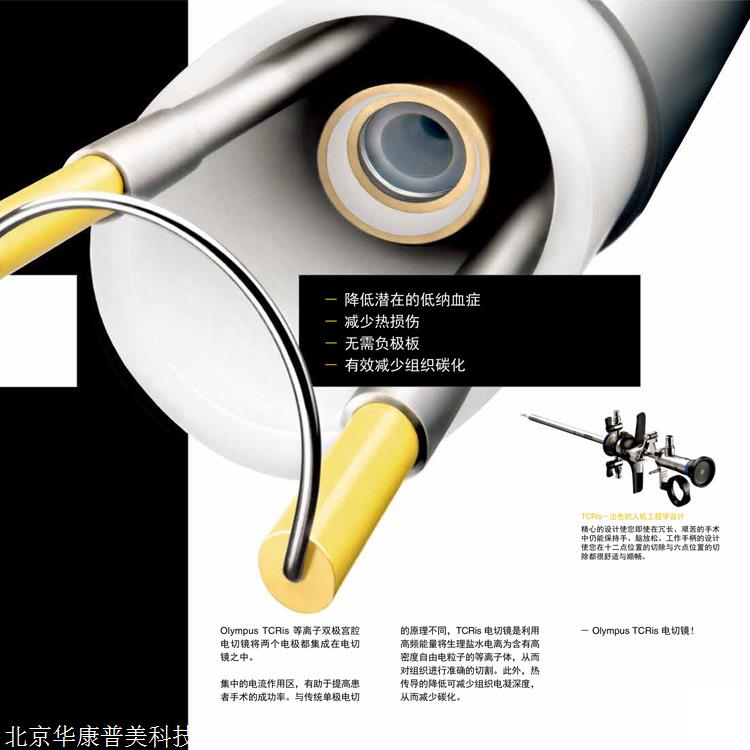 OLYMPUS等离子电切环WA22302D 宫腔镜双极电切环 量大从优-搜了网