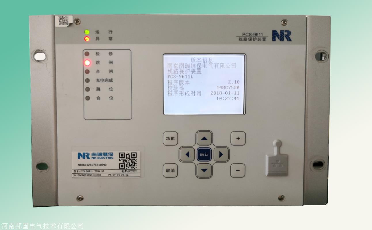 RCS-9611 南瑞线路保护原厂全新正品-搜了网
