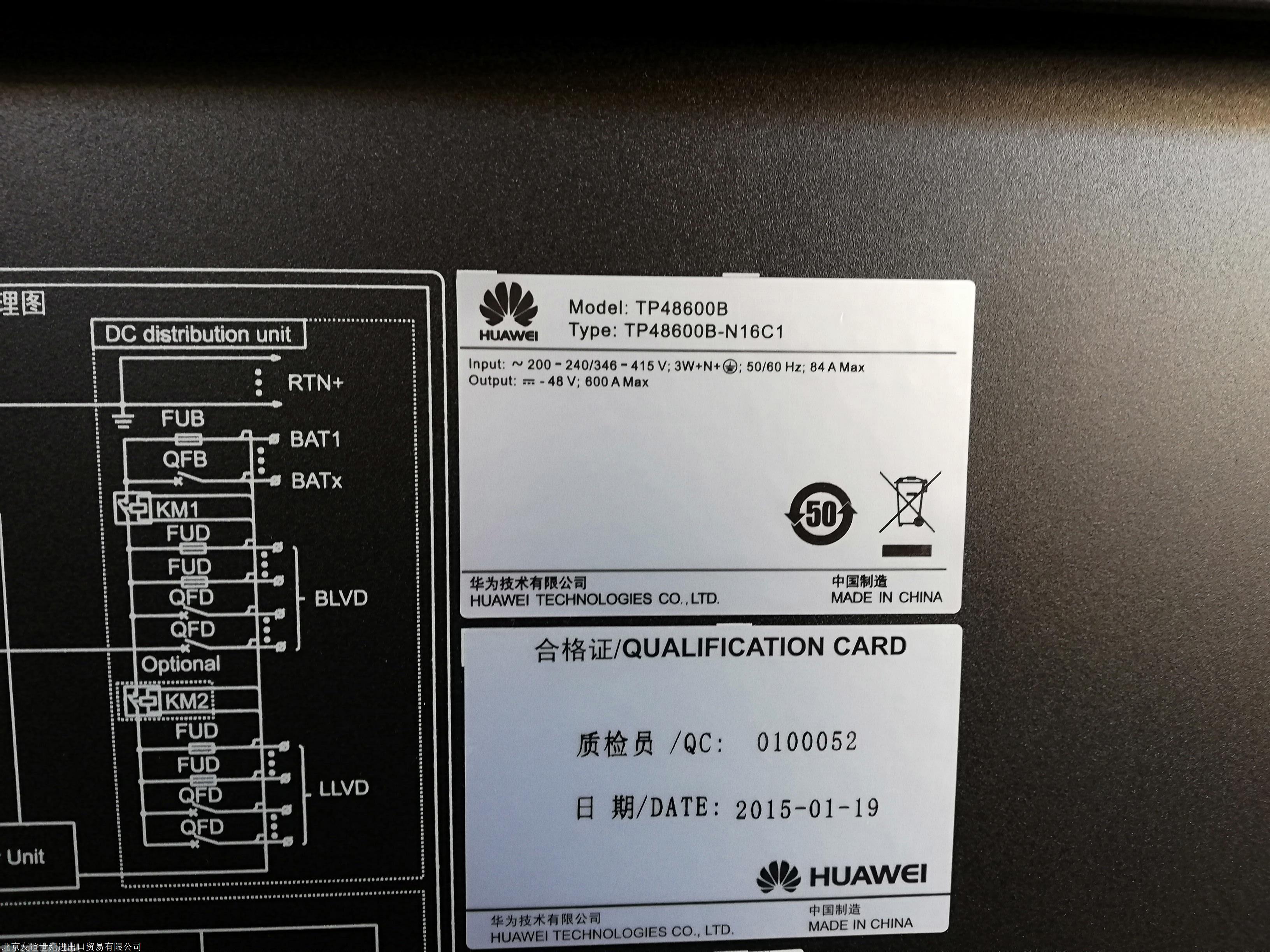 华为 TP48300B-N16C1室内通信电源，高频开关电源，48V电源机柜-搜了网