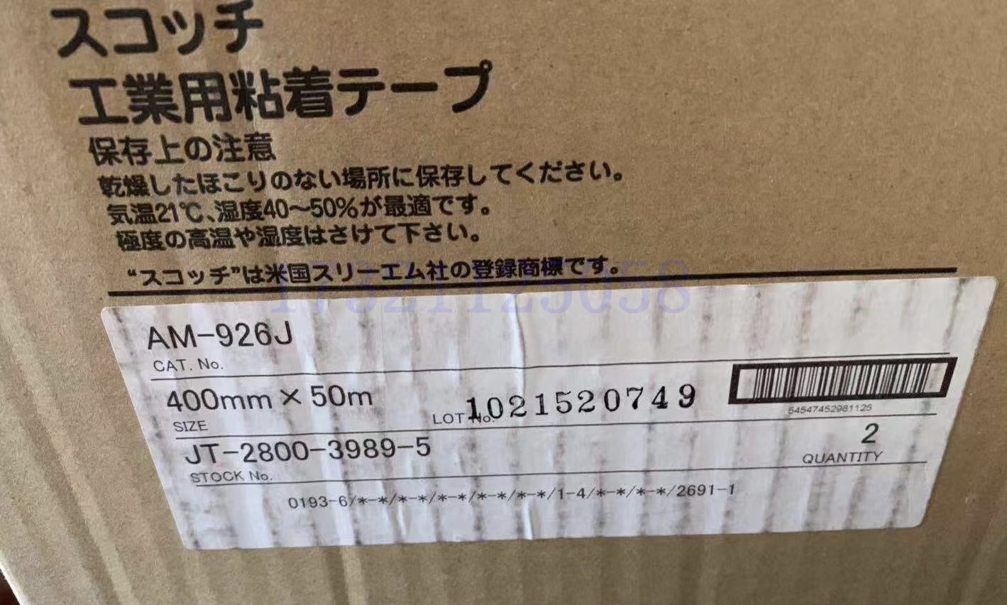 3M AM 926J 助剥胶带 汽车胶带离型纸剥离-搜了网