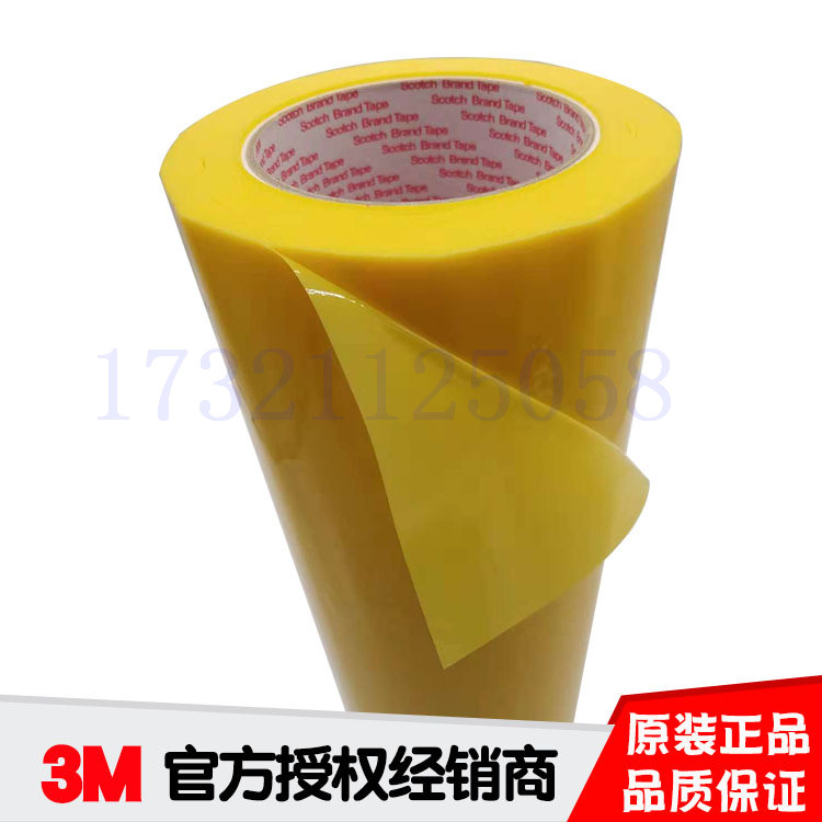 3M AM 926J 助剥胶带 汽车胶带离型纸剥离-搜了网