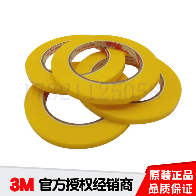 3M AM 926J 助剥胶带 汽车胶带离型纸剥离-搜了网