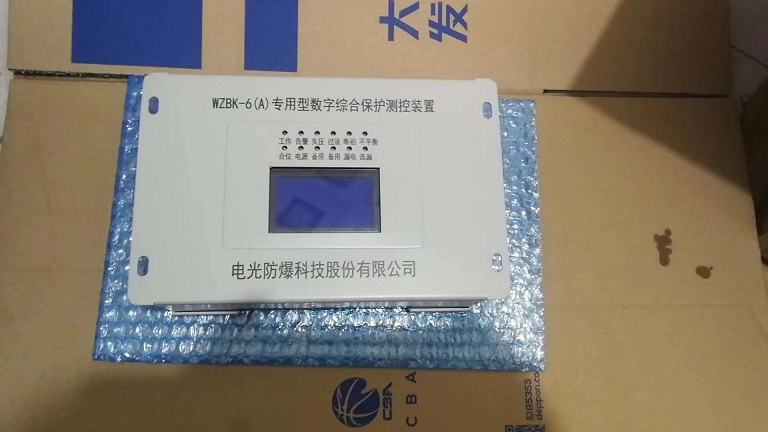 电光WZBK-6A数字综合保护测控装置-搜了网