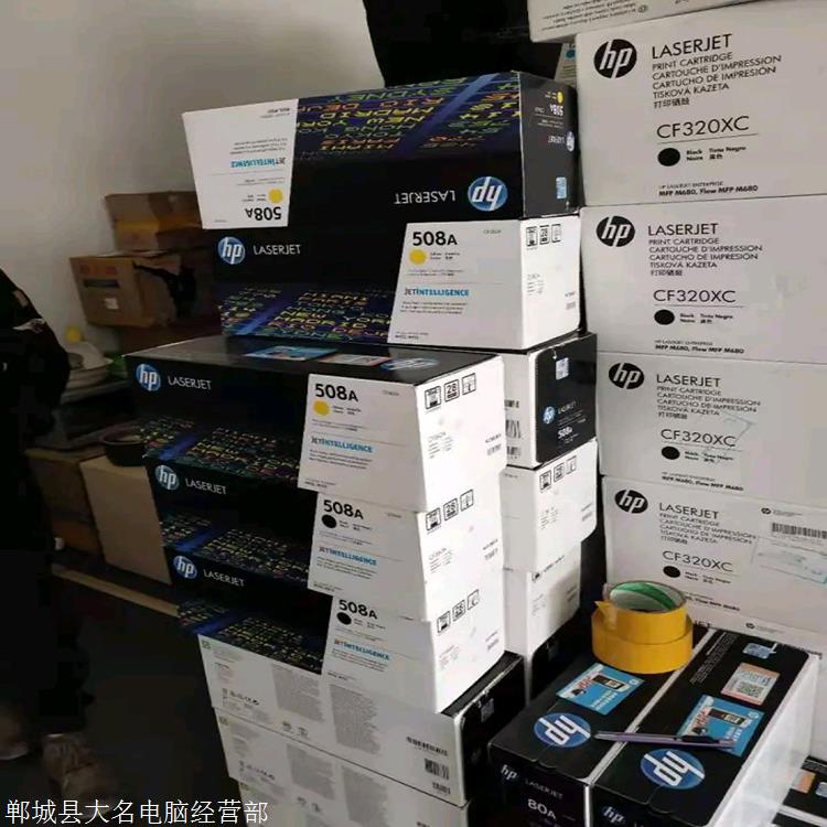 房山区墨盒硒鼓上价回收 回收新墨盒 精选好货 大名-搜采通