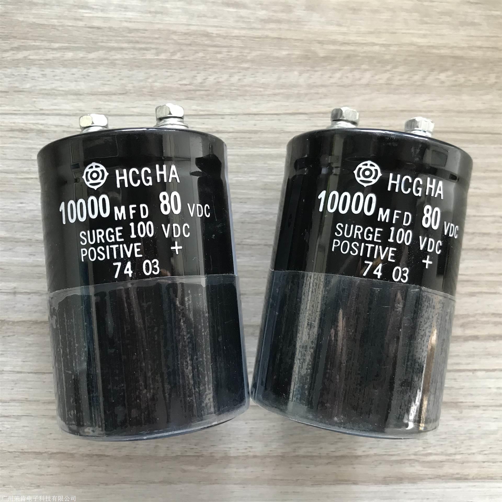 10000MFD80V 10000MFD100V 日本进口电容 AIC TECH