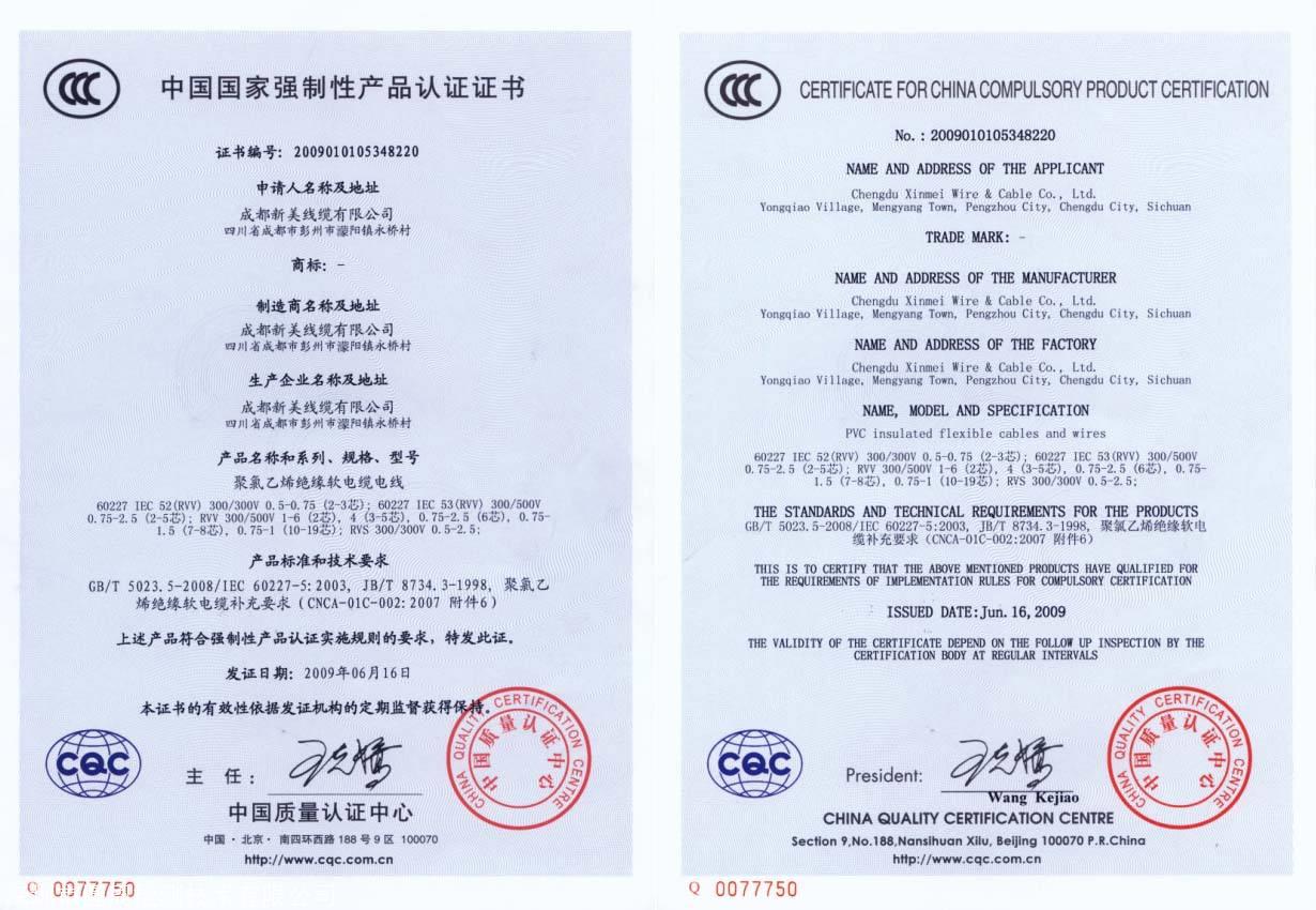 LED显示屏国内做CQC认证 3C认证机构价格、电话、图片