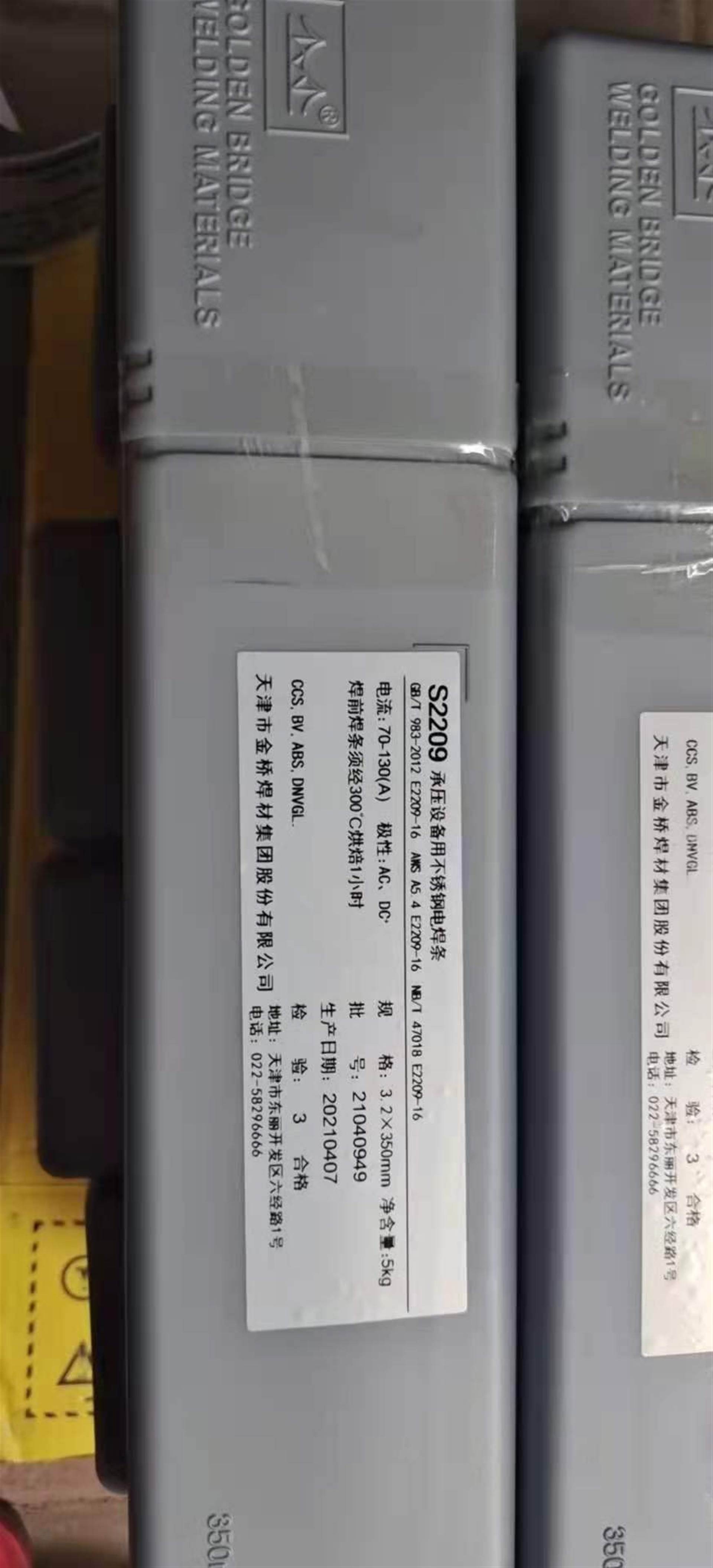 麒麟牌A302不锈钢焊条 E309-16不锈钢焊条 309焊条-搜了网