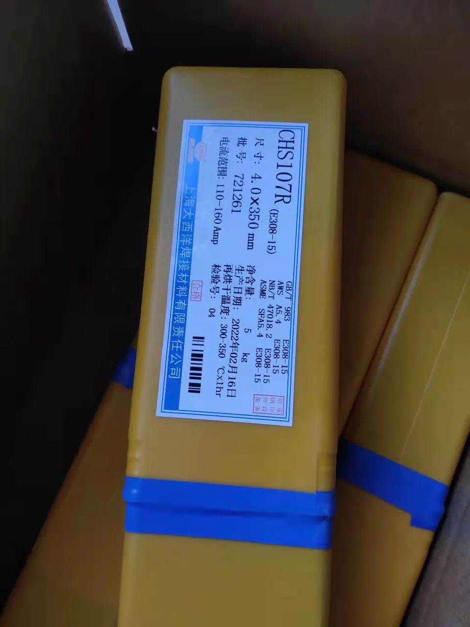 四川大西洋CHS132R不锈钢焊条 E347-16承压电焊条 视频-搜了网