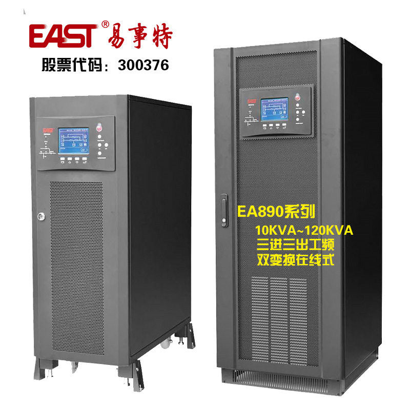 广州易事特eps应急电源 合肥消防照明电源 广州易事特eps应急电 北京朗清思扬科技有限公司
