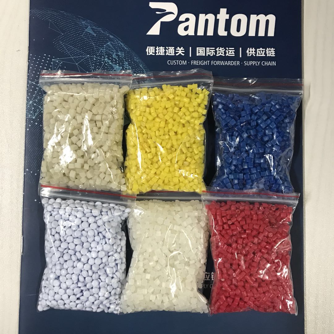 伊朗再生塑胶粒进口如何清关 塑胶粒 我们帮你一站全搞定-搜了网