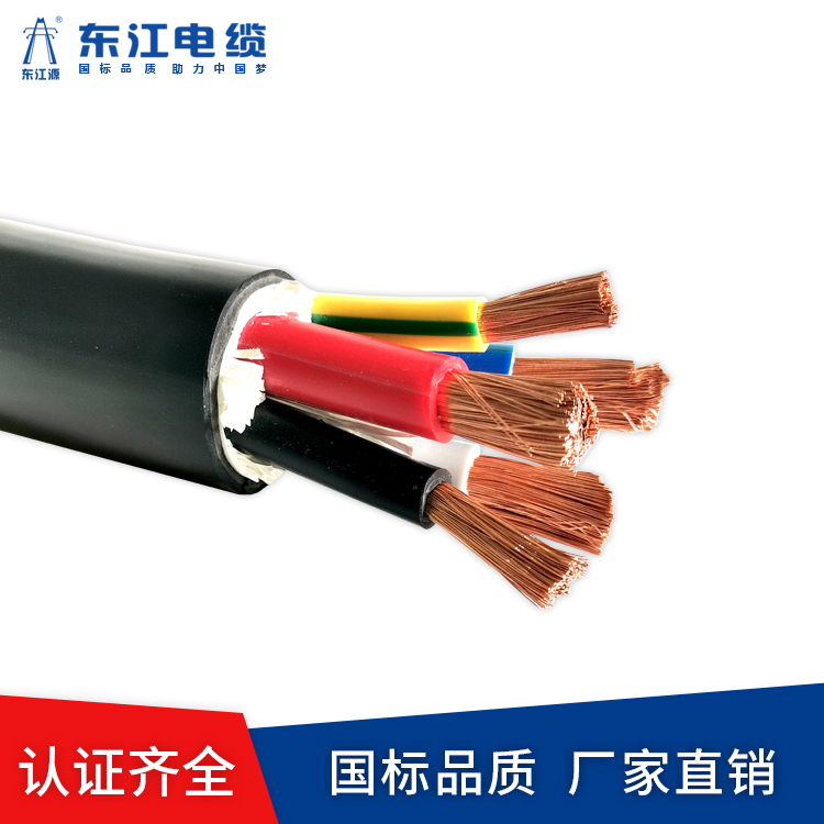 5芯RVV电缆 RVVP屏蔽线 好品牌值得选购_5芯RVV电缆_深圳市东江电缆实业有限公司销售部