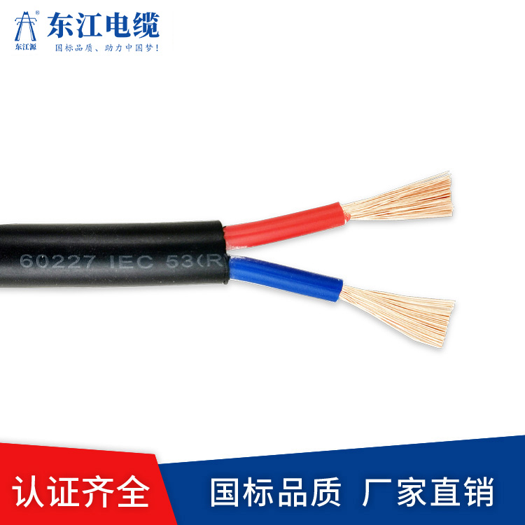 3芯RVV电缆 深受新老客信赖_3芯RVV电缆_深圳市东江电缆实业有限公司销售部