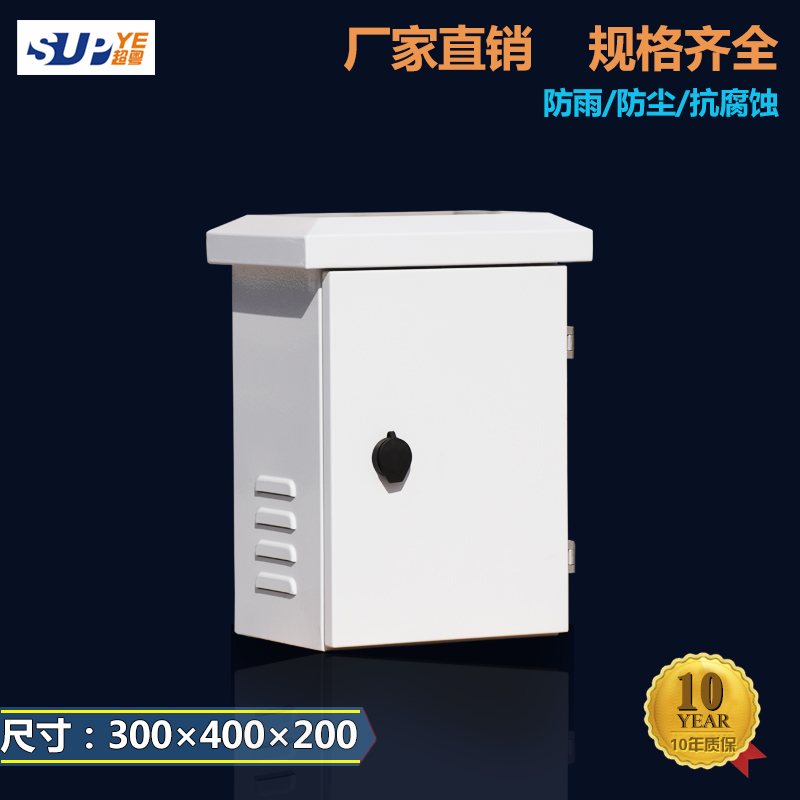 户外配电箱 太原多功能户外配电箱供应-搜了网