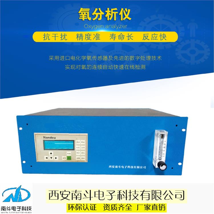 氧气分析仪 四平氧量分析仪传感器寿命长-搜了网