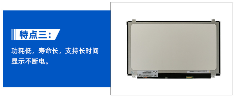 江苏显示器用15.6英寸京东方高清LCD液晶屏现货香港_京东方高清LCD液晶屏_深圳市高睿迅科技有限公司