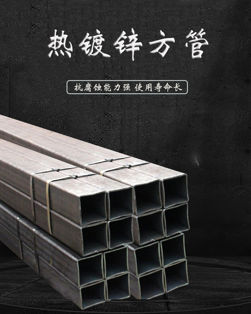 钢骏 热镀锌方管 80*80*4.0 Q235B-建材网
