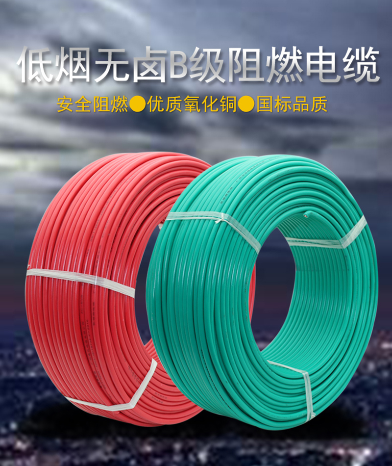 昆嵛 低烟无卤电线 1*2.5 WDZB-BYJ-电缆网