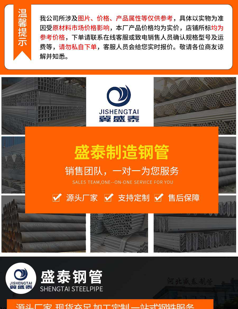 冀盛泰 螺旋埋弧焊管 426*8 Q235B-建材网