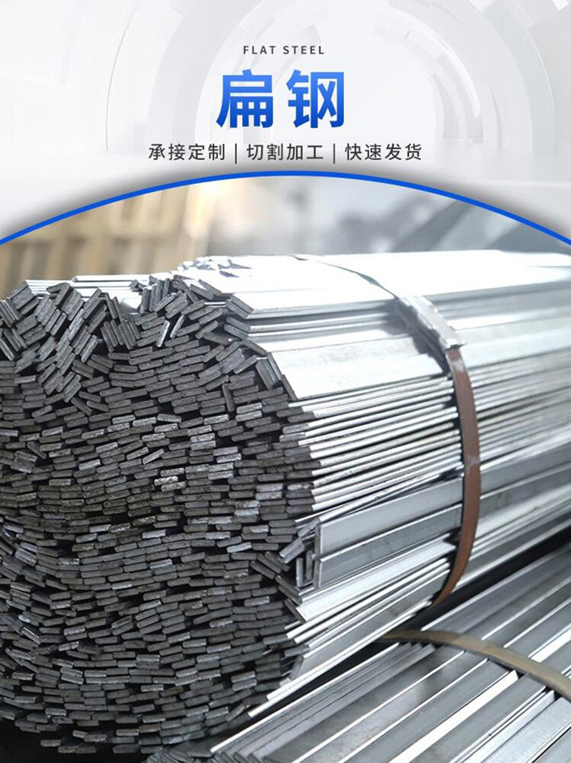 振鸿 镀锌扁钢 40*4 Q235-建材网