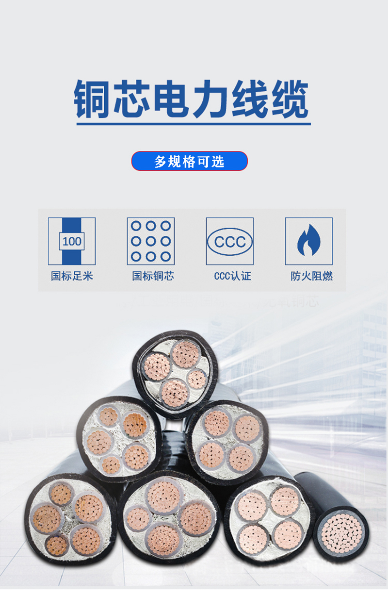 通达久通 耐火电力电缆 5*6 NH-YJV-电缆网