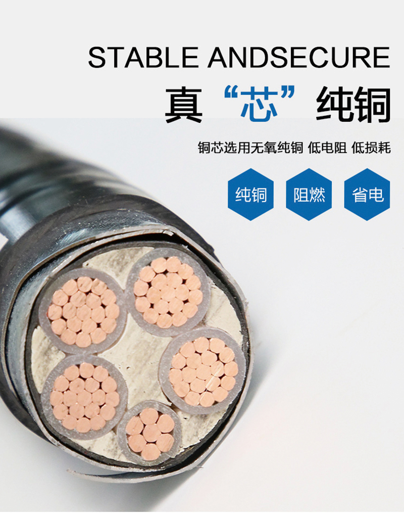 通达久通 耐火电力电缆 5*6 NH-YJV-电缆网