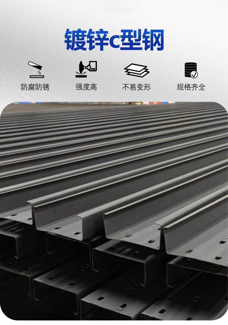 廷源 C型钢厂家 C型钢价格 型材价格 250*75*20 C250-建材网