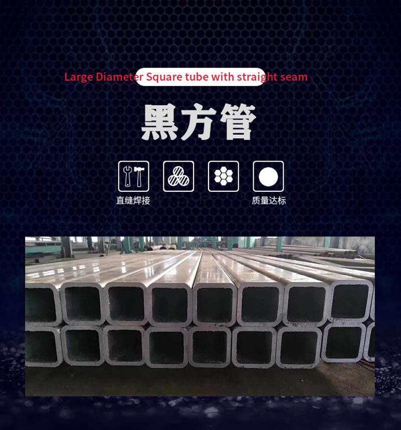 廷源 黑方管 厚壁矩形管 80*80*6mm Q235B-建材网