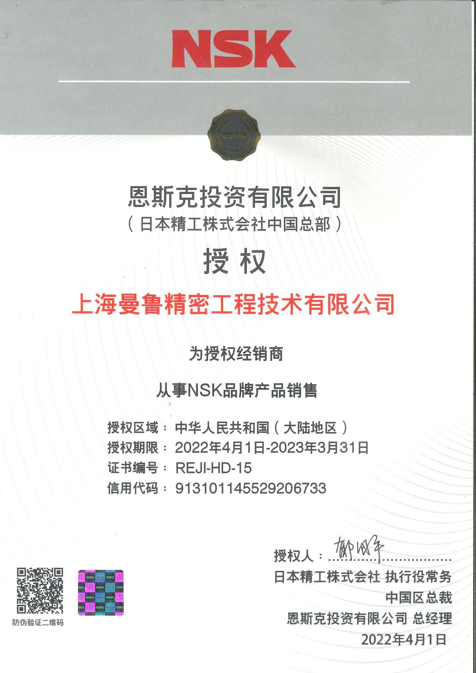 牧野A51机床丝杠W4508-622ZRCT-C5Z NSK滚珠丝杠-搜了网